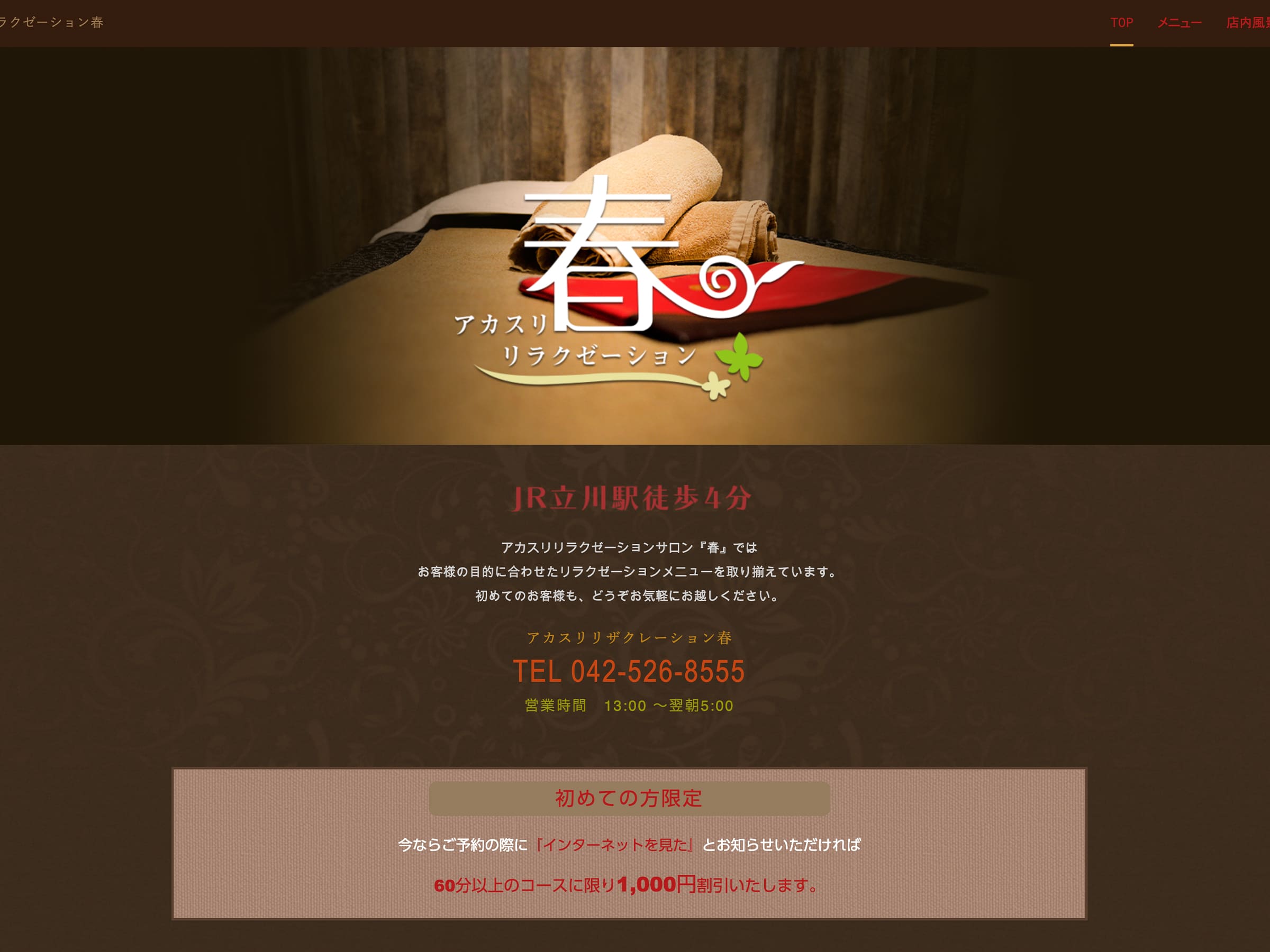 haru | ケンズデザイン | Ken's design WEB SITE